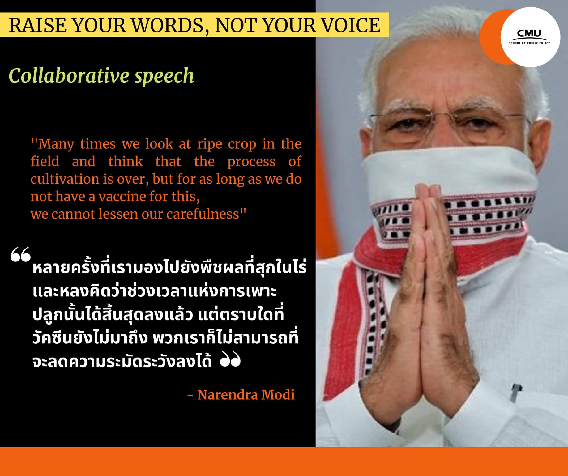 Collaborative speech - School of Public Policy, Chiang Mai University