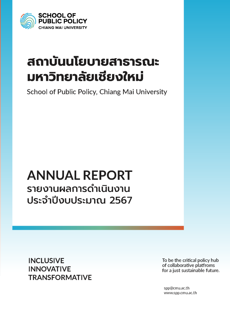 SPP Annual Report 2024 - School of Public Policy, Chiang Mai University